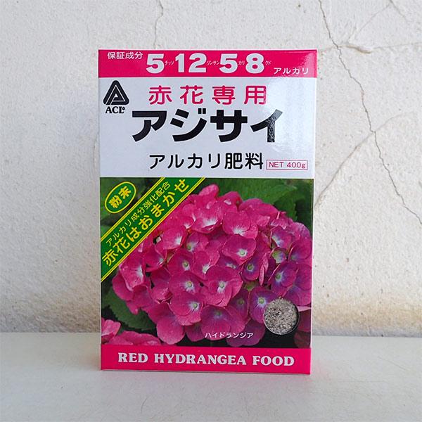 赤花系のアジサイの発色をよくする、アルカリ成分強化配合のアジサイ専用肥料です。赤花系日本アジサイ「ベニガク」「八重せつかアジサイ」、赤花系洋種アジサイ「アルペングリューヘン」「プリマ」などを、赤色を鮮やかに美しく咲かせます。赤色を増すアルカ...