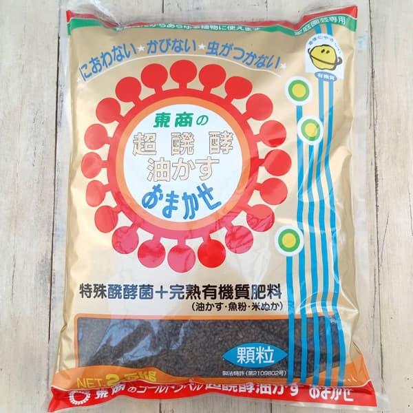 従来の醗酵油かすをより使いやすくするためメーカー独自の多段階醗酵製法（製法特許2109802号）により製造したハイグレードな醗酵油かすです。 原料は菜種油かす・大豆かす・魚粉・米ぬかなど。花・葉・根に効く栄養がいっぱいです。におわない・かび...