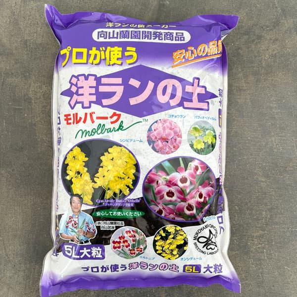 向山蘭園さんがプロの生産農家向けに販売しているモルバーク。ニュージーランド産のラディアータ松の樹皮を、バーク工場で熟成させ、水分と養分を保持しやすく、根に酸素を供給する丈夫な植え込み材に仕上げた製品です。高品質で安心してお使いいただけます。...