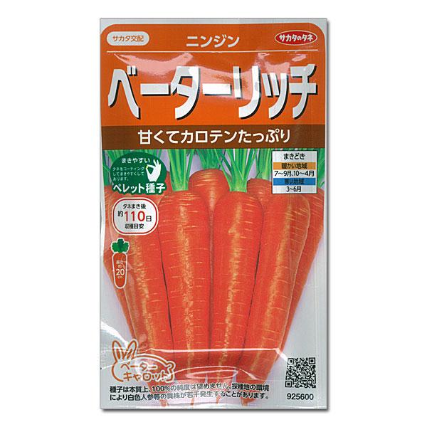 サカタ交配 種 タネ健康によいベータカロテンを豊富に含み、甘みが強く、くさみの少ないおいしい人参です。根は長めの円筒形で、芯まで赤く、病気にも強く、生育旺盛でまき時期の広いのが特長です。種をコーティングしてまきやすくしてある「ペレット種子」...