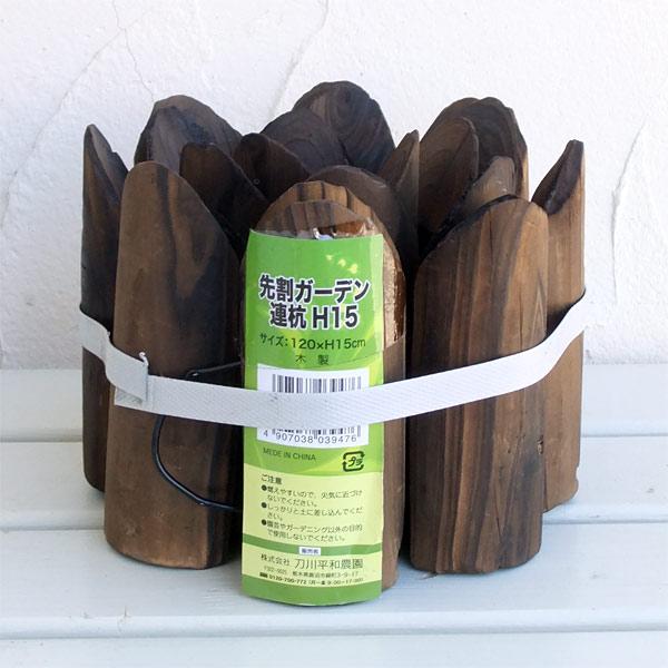 どんな雰囲気にも合う連杭(高さ15cm)です。※詳しい商品説明は下のほうに記載があります