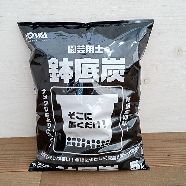 鉢底用の大粒木炭です。炭には雑菌の防止・鉢内の調湿作用・根腐れ防止効果・微生物の住処になるなどさまざまな良い効果が期待できます。鉢底炭は軽量で使いやすく、根を健康に育てるので植物全体を元気にします。鉢底用の大粒木炭です。炭には雑菌の防止・鉢...