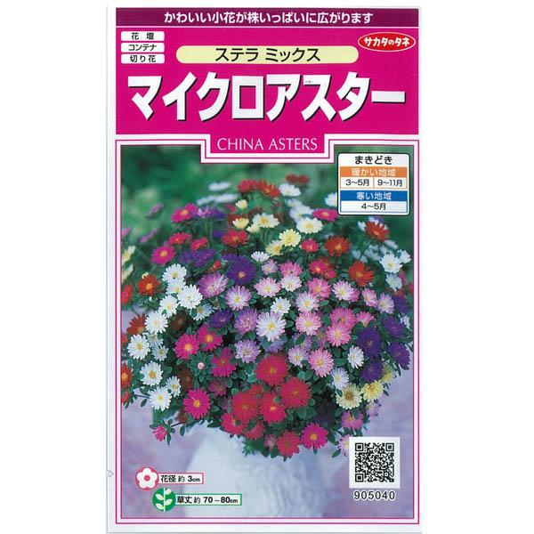 種　タネ　★有効期限切れのため特価・若干発芽率は落ちますが利用可能です★花径約3cmの半八重の可愛らしい小輪で、立枯病に比較的強く作りやすい品種です。分岐が多く、切り花や花壇に適しています。豊富な花色混合です。※詳しい商品説明は下のほうに記...