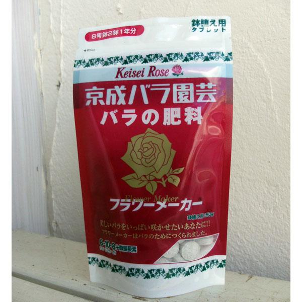 フラワーメーカータブレット（粒状）は、鉢植え用の肥料として、様々な工夫がされています。※詳しい商品説明は下のほうに記載があります