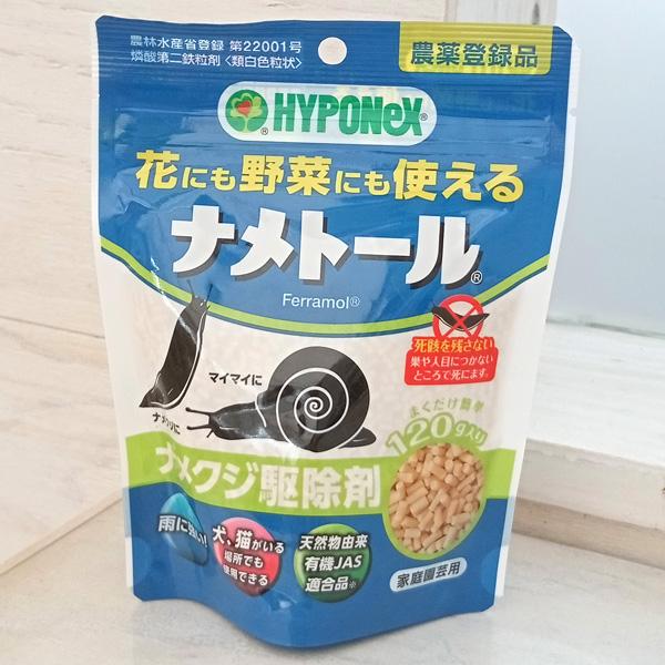 ナメクジが食害するすべての植物に使えます。有効成分は天然の土壌中にも存在する成分なので環境にやさしく、犬、猫などに安心です。食べ残された粒は土壌微生物の働きで徐々に自然に戻ります。雨・湿気に強く湿った場所でも効果が持続します。新しい製剤技術...