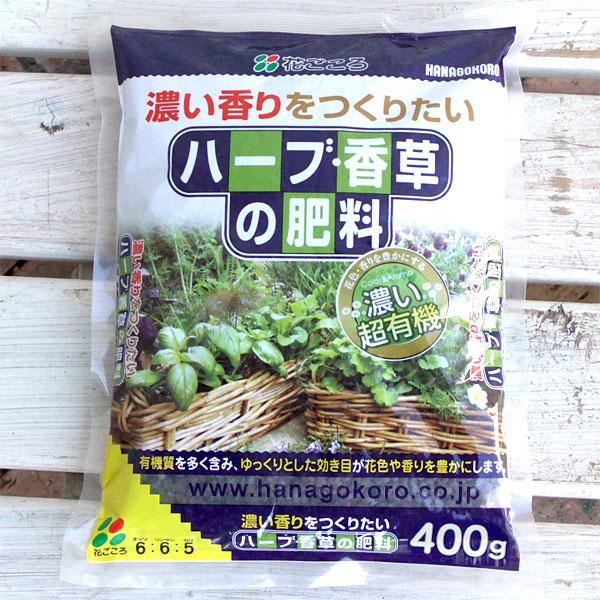 ハーブ・香草の栽培に最適な肥料です。リンサンやイオウを配合し、香りのよいハーブを育ててくれます。有機肥料なのでハーブティーやハーブの料理に安心してお使いいただけます。土に混ぜても肥料あたりをおこしにくい肥料です。※詳しい商品説明は下のほうに...