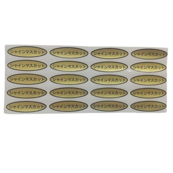 青果物用シール500枚入りパックです