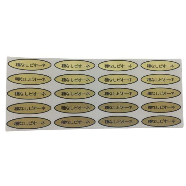 青果物用シール500枚入りパックです