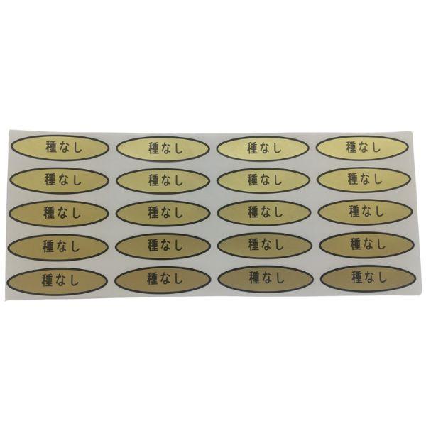 青果物用シール500枚入りパックです