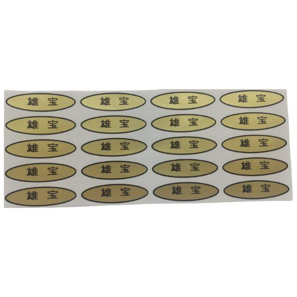 青果物用シール500枚入りパックです