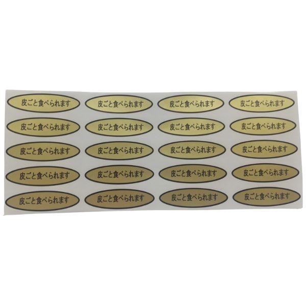青果物用シール500枚入りパックです