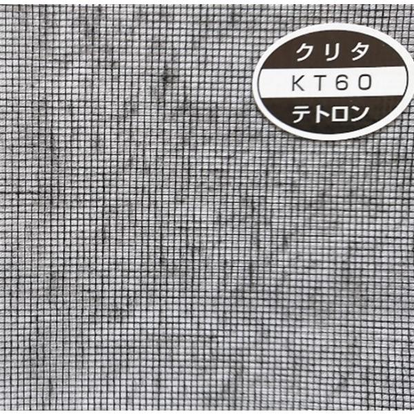 ・ホルマリンをほとんど含まず、遮光・防霜・防虫・防寒に幅広く利用できます。規格　KT-60仕様遮光率　51％目合い　1.2ｍｍ用途遮光・防霜＊遮光率・目合いは平均値になります