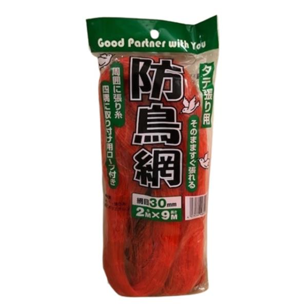 素材は、ポリエチレンを使用しています。ハウスのサイドに縦張りする事によって鳥の侵入を防ぎます。大切な作物を害鳥から守ります。【ご確認ください】防鳥網は束ねて商品化されることにより形状が変形いたします。そのため、開封して広げた際に「注文したサ...