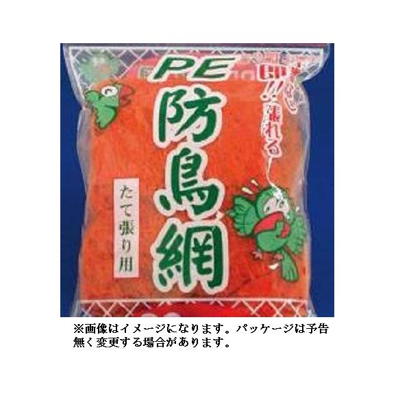 素材は、ポリエチレンを使用しています。ハウスのサイドに縦張りする事によって鳥の侵入を防ぎます。大切な作物を害鳥から防ぎます。高収穫の手助けをします。【ご確認ください】防鳥網は束ねて商品化されることにより形状が変形いたします。そのため、開封し...