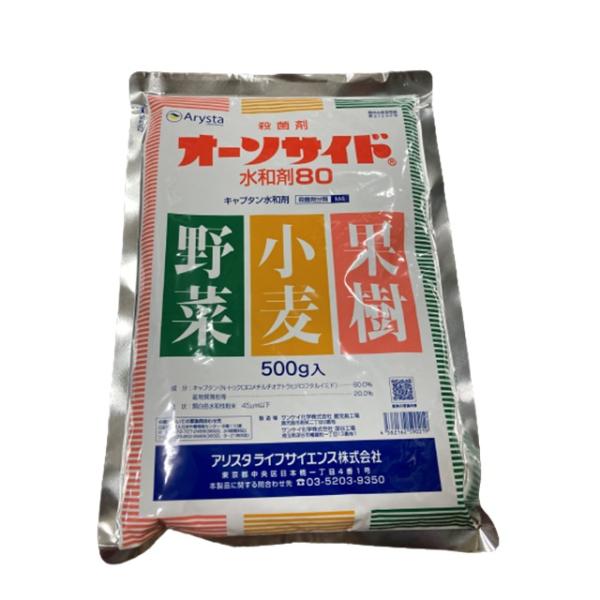 農林水産省登録番号：21292農薬の種類：キャプタン水和剤名称：オーソサイド水和剤８０内容量：500g※農林水産省登録番号：11508となる場合がございます。果樹、野菜、花類の広範囲の病害に卓効があり、薬害が少ないので幼苗期散布にも有効です...