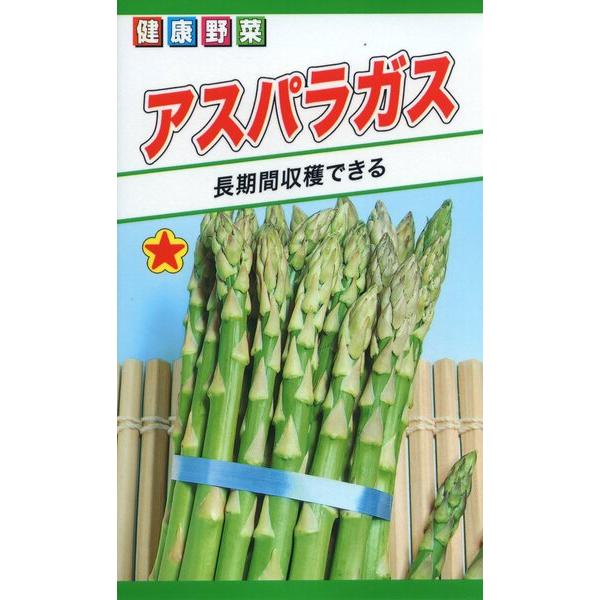 アスパラガスの種　長期間収穫できる　丈夫で栽培しやすく、たくさん採れる品種　生産地：アメリカ　発芽率：80%以上　内容量：3ml