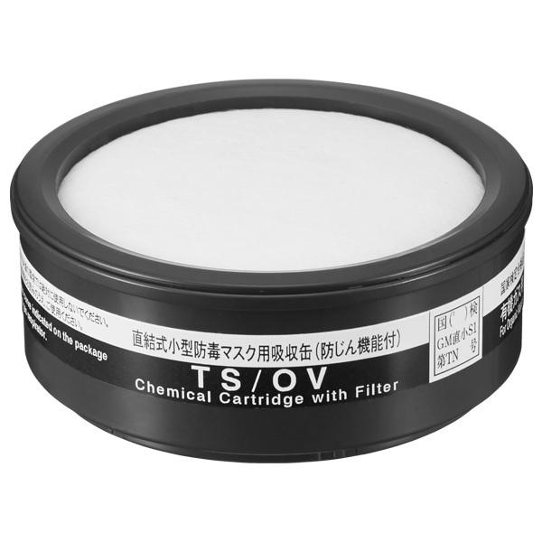 ※吸収缶のみとなります（本体は別売となります。）ご利用の際は、一緒にお買い求めください。・標準型種類：直結式小型防毒マスク用吸収缶（防じん機能付き有機ガス用 区分 S1）サイズ・寸法：直径約82.4mm、高さ約35.4mm質量：85g以下対...