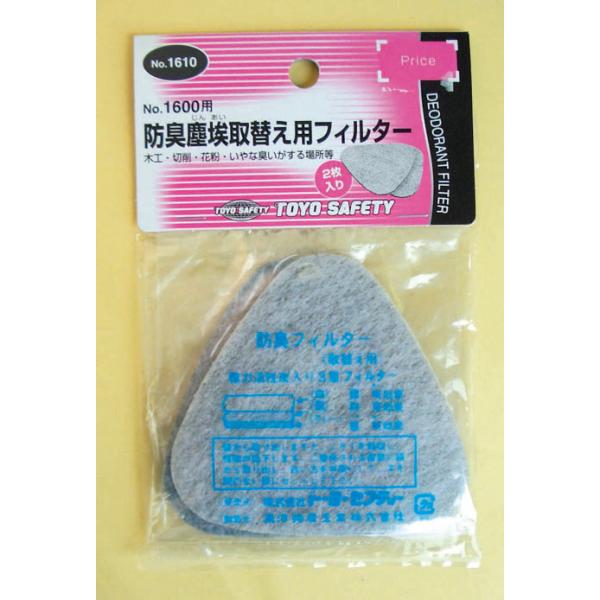 防臭タイプ用替えフィルター＃１６００用