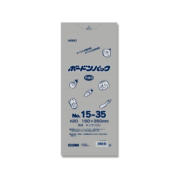 防曇効果に優れ水分を含んだ食品の包装に最適