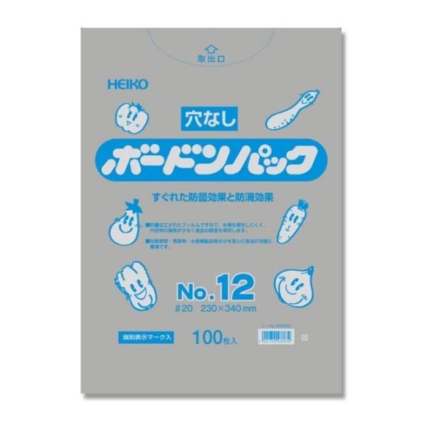 100枚曇止め加工により中身がよく見えます。結露を防ぎ鮮度UP！1袋＝100枚入