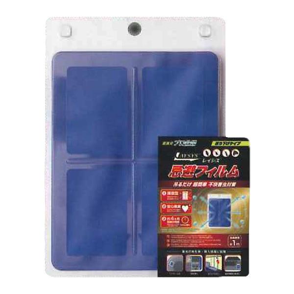 害虫対策用の忌避テープで、吊るすだけで効果を発揮します。便利な吊り下げタイプのフィルムです。※規格はフレームを含んだサイズです。材質：本体：ポリエチレン　ケース：PET薬剤：トランスフルトリン（ピレスロイド系）効果期間：約4ヶ月※ペットや観...