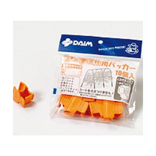 雨除けシートの固定やネット張に最適です。クリップタイプなのでシートが破けず簡単に固定できます。