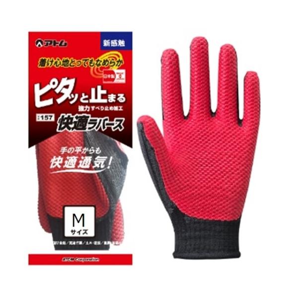 （特長）●すべり止め部分に張力がかかると隙間が現れる特殊通気パターン意匠を採用。●手の平からも通気するので手のムレを軽減します。●編み手袋に伸縮素材を用いているので、手の形状に沿った抜群のフィット感で手の疲れを軽減します。●消耗の激しい指先...