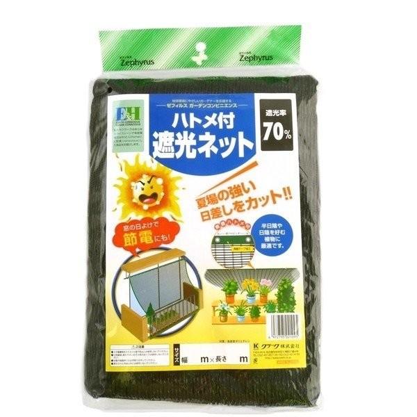 ハトメ付き遮光ネット。夏場の強い日差しをカットし植物が生育しやすい環境を作ります。家庭園芸用ですので、ちょっと小さいサイズでお手軽に使えます。周囲が緑のテープ加工（ポリプロピレン製のテープが縫い付けてあります）されており、その上を1m間隔で...