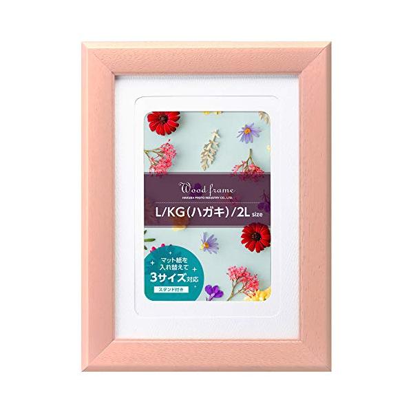 単品ベビーピンク/Ｌサイズ/ハガキ(KG)サイズ/2Lサイズ 兼用/FWPLT-BP・Color:ベビーピンクStyle:単品・パッケージ個数:1・2枚のマット紙(中額)を組み合わせて3サイズの写真が飾れる3WAY木製フレーム。・写真やお部...