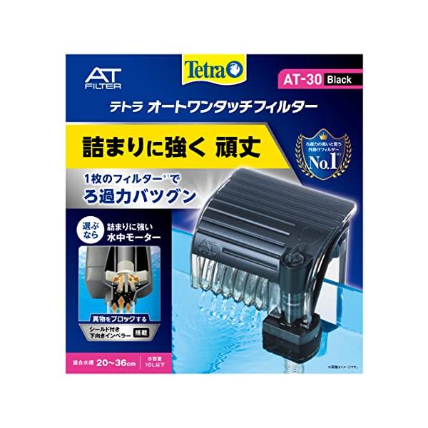 外掛け式無し/AT-30/AT-30・PatternName:AT-30・パッケージ個数:1・本体サイズ (幅X奥行X高さ) :12.5×9.5×19.0cm・本体重量:0.42kg・原産国:中華人民共和国・26~36cm以下水槽用