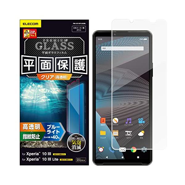 クリア/-/PM-X213FLGGBL・パッケージ個数:1・詳しくは「商品の仕様」「商品の説明」をご確認ください。・ガラス特有のなめらかな指滑りを実現するブルーライトカットタイプのXperia 10 III用液晶保護ガラスです。・強化ガラス...