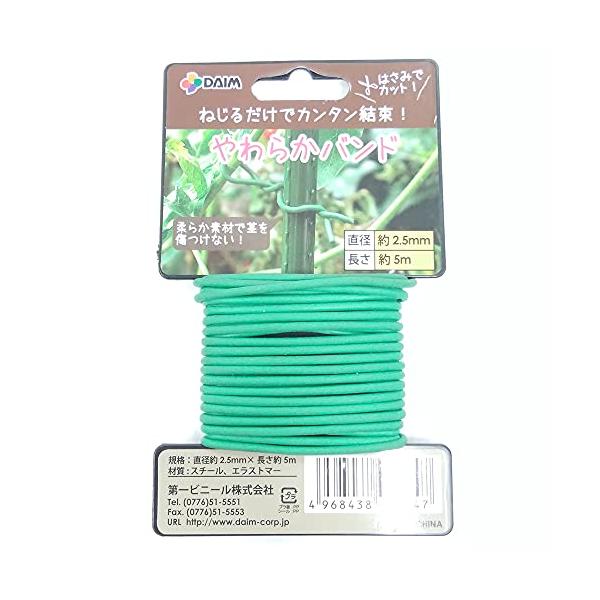 マルチ/直径2.5mm×長さ5m/6047・パッケージ個数:1・サイズ：直径2.5mm×長さ5m