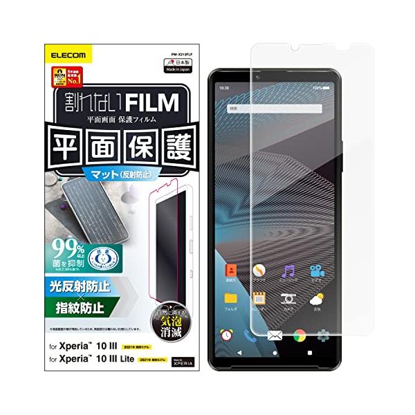 クリア/-/PM-X213FLF・パッケージ個数:1・詳しくは「商品の仕様」「商品の説明」をご確認ください。・Xperia 10 IIIの液晶画面をキズや汚れから守る、指紋防止タイプの反射防止フィルムです。・光の映り込みを抑え、見やすい画面...