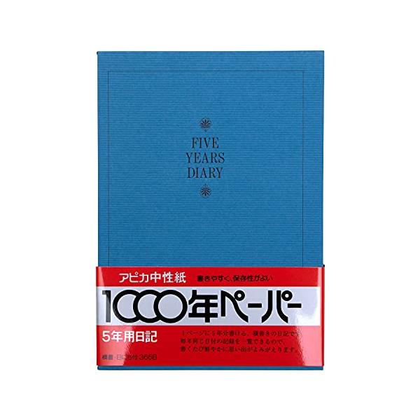 5年濃紺/A5/D304・Style:5年・パッケージ個数:1・本体サイズ A5(21.0cm×14.8cm)  1枚目は貼ケースの画像となります。・内容 1年6行×5年分=1ページ・製本 本綴じ・とじ枚数 192枚・付属 紙箱ケース、しおりひも