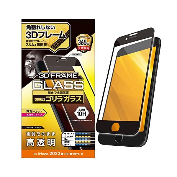 スタンダードブラック/-/PM-A22SFLGFO・Color:ブラックStyle:スタンダード・パッケージ個数:1・なめらかな指滑りを実現するリアルガラスを採用。Gorilla(R)ガラスを採用し3D設計のPETフレームで角割れを防ぐiP...