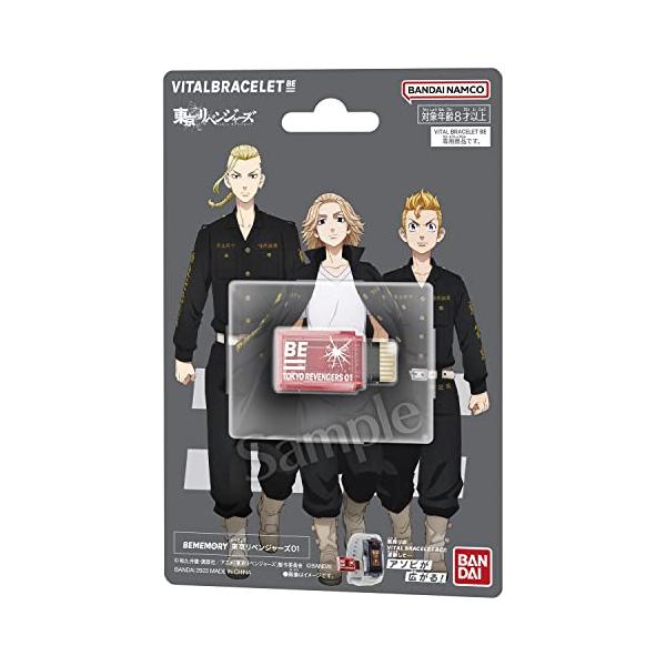 -/-/NT82535・パッケージ個数:1・カラダを動かすことがアソビに変わるウェアラブル型液晶玩具「VITAL BRACELET BE（バイタルブレス・ビー）」シリーズより、別売りの「VITAL BRACELET BE 」と連動する「BE...