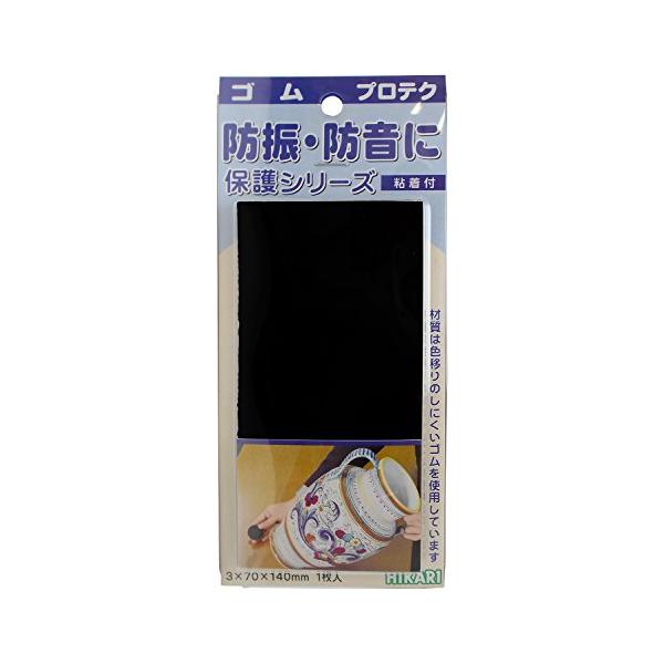 -/140X70mm/GR-1472・Size:140X70mm・パッケージ個数:1・サイズ:140mm×70mm×3mm