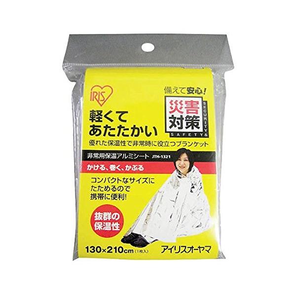 ミッドセンチュリーシルバー/130×210cm(ノーマル)/JTH-1321・Size:130×210cm(ノーマル)・パッケージ個数:1・商品サイズ(約):縦約130×横約210cm・重量:約60g・材質:アルミ蒸着ポリエステル・ブラント...