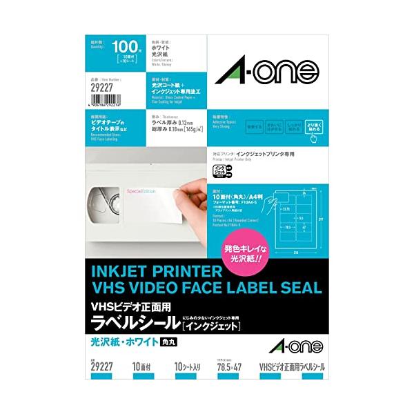 インクジェットプリンタ光沢ホワイト/正面用/29227・Size:正面用Style:インクジェットプリンタ光沢PatternName:単品・パッケージ個数:1・光沢紙・ホワイト/材質:光沢コート紙/標準総厚み:165.0g/m2(0.18m...