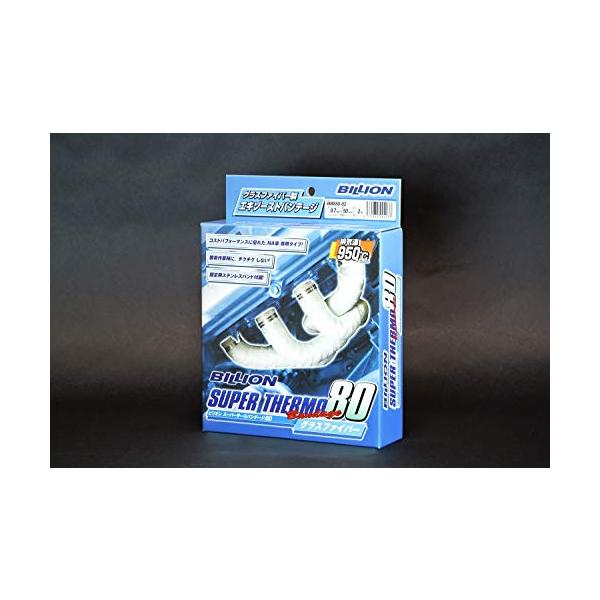 スーパーサーモバンテージ80-/0.7mm × 35mm × 2m/BB835-02・Size:0.7mm × 35mm × 2mStyle:スーパーサーモバンテージ80・パッケージ個数:1・耐熱温度950℃・NAエンジンに対応・チクチクし...