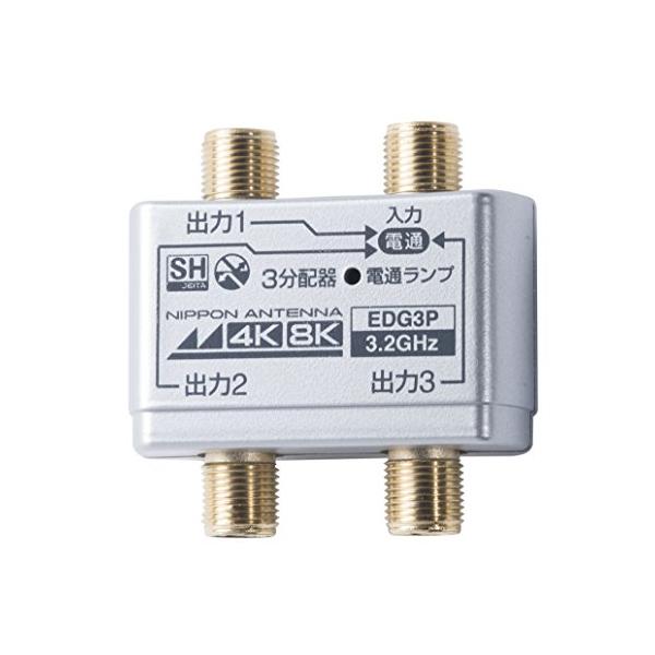 シルバー/3分配/EDG3P・Size:3分配PatternName:単品・パッケージ個数:1・用途4K8K対応(3224MHz)テレビの電波を3つに分けることができ、全端子電通型で、全ての電気を通すことが可能です。・特徴４K・８K放送（3...