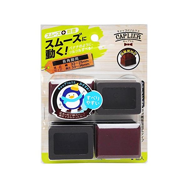 こげ茶/22~25X33~36mm/Cwe-034・Size:22~25X33~36mm・パッケージ個数:1・フッ素樹脂製で滑りが良く、フローリング床をはじめカーペットや畳でのご使用に適しており、家具をらくらく移動できます・適応サイズ:幅/...