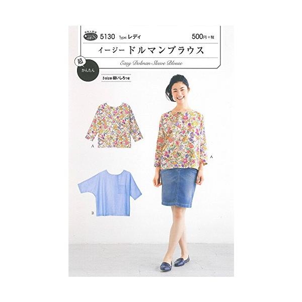 5130-/-/5130・Style:5130・タイプ:レディ(大人)・適した布地:やや薄手から中薄程度の布地(ローン/ソフトブロード/カラーシーチング/ギンガム/先染)