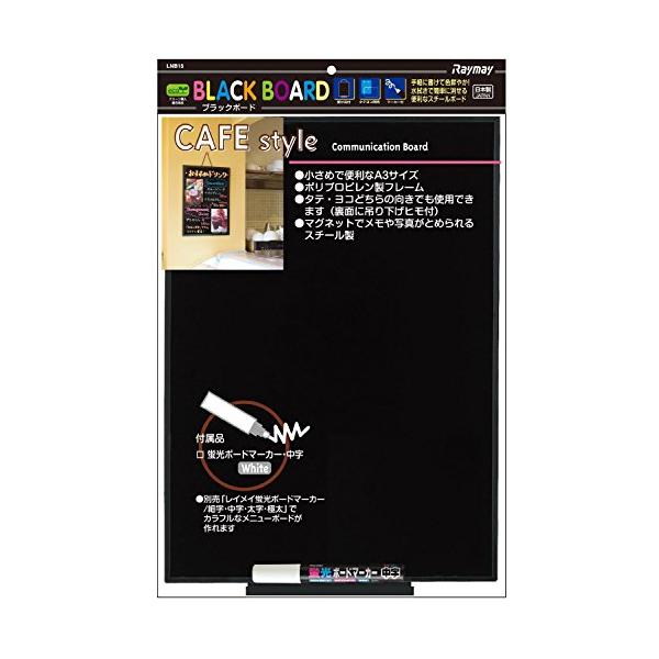 光沢仕上げブラック/A3/LNB15・Size:A3Style:光沢仕上げ・パッケージ個数:1・素材:フレーム=PP、裏面=段ボール、ボード面=スチール・付属品:蛍光ボードマーカー(中字/白インク)1本 受け皿1コ(幅15cm) ボードに吊...