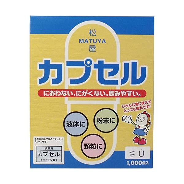透明/1000個 (x 1)/-・パッケージ個数:1・内容量:1000個・サイズ(外装):240*195*50(mm)・苦い・臭い・すっぱいなど、苦手な味を摂取する時に本品に詰めてください。内容量は0.4g。無色透明。