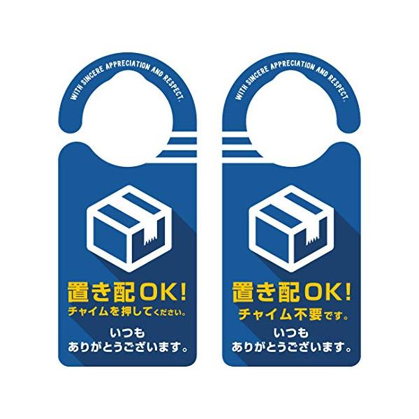 置き配 チャイムブルー/20.7×9.2cm/1018・パッケージ個数:1・本体サイズ:約20.7×9.2×0.9cm・本体重量:約15g・素材・材質:ユポ紙(特殊加工)・原産国:日本