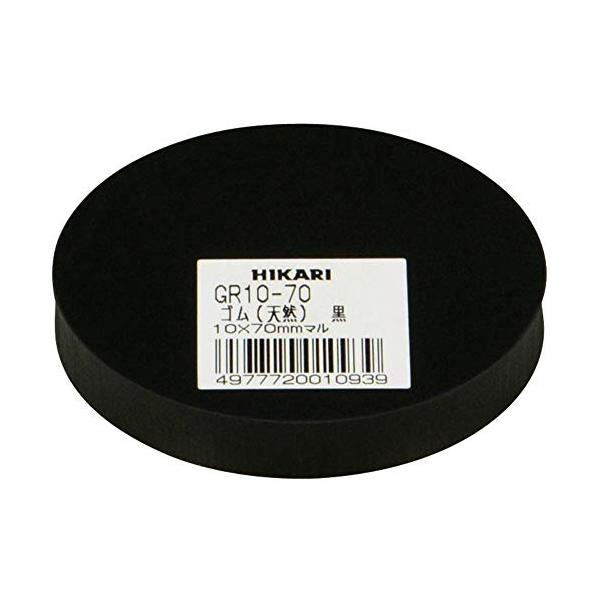 -/10×70mm/GR10-70・Size:10×70mm・パッケージ個数:1・サイズ:70丸×50mm・色:黒
