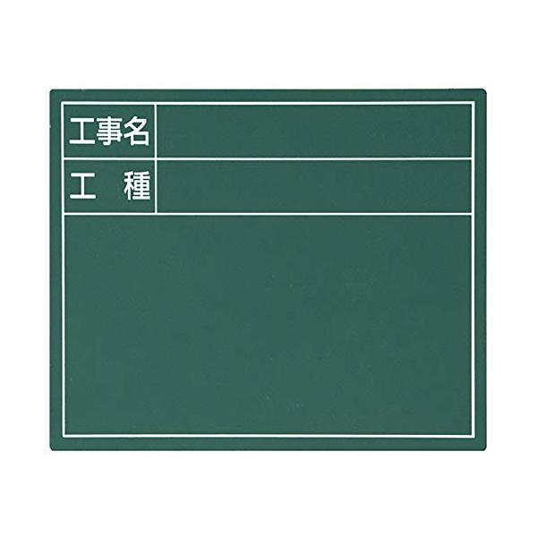 スチールボード「工事名・工種」横グリーン/11×14cm/79083・Size:11×14cmStyle:スチールボード「工事名・工種」横・パッケージ個数:1・板面:工事名・工種 材質:スチール サイズ:縦11×横14cm