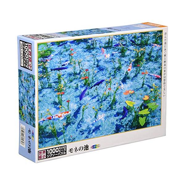 マイクロピースモネの池/-/M81-564・Color:モネの池Style:マイクロピース・パッケージ個数:1・岐阜・モネの池の最高の1枚をジグソーパズルにしました・従来インキより一層鮮やかな色彩表現を可能にしたカレイド印刷を施しています。...