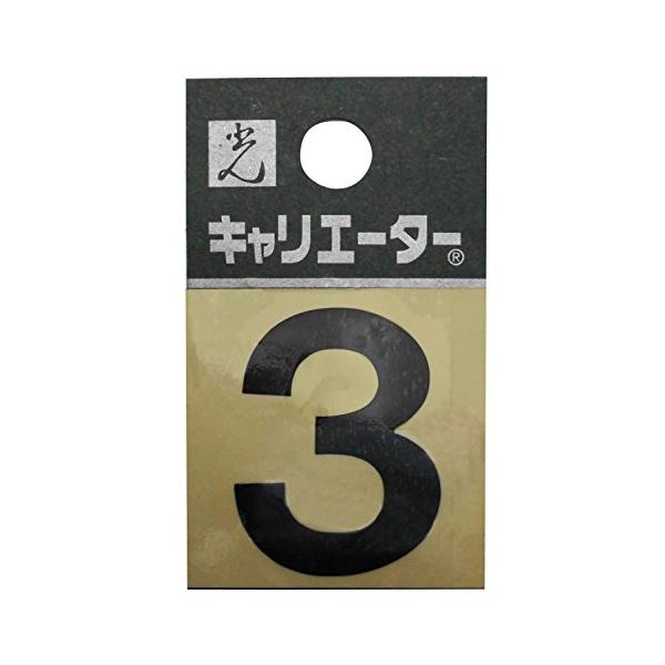 3黒/天地30mm/CL30B-3・Size:天地30mmStyle:3Color:黒・パッケージ個数:1・天地:30mm・色:黒